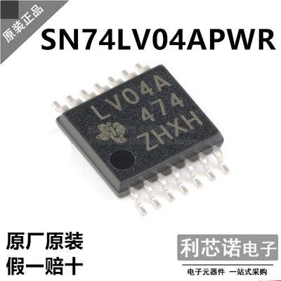 原装正品SN74LV04APWR