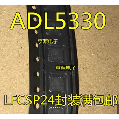 ADL5330CPZFCSP24封装