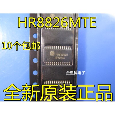 HR8825MTE6替代DRVPWSSO