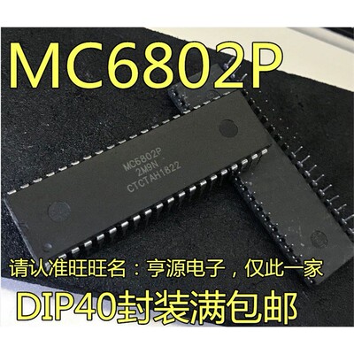 进口现货MC6802P微处理