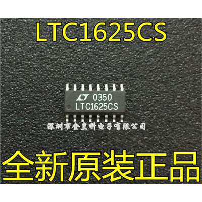 全新LTC1625CSIOP电流模