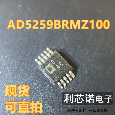 AD5259BRMZ100-R7丝印D4