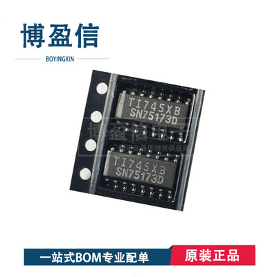全新原装贴片SN75173DR