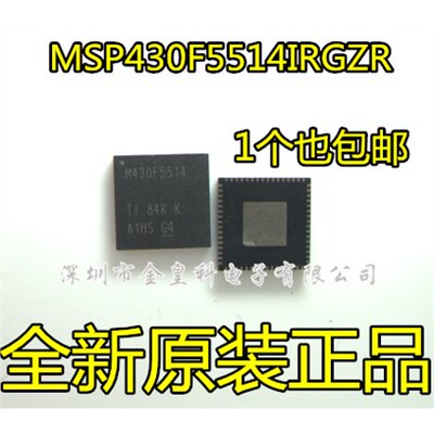 全新进口MSP430F5514IRG
