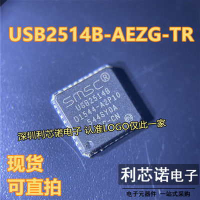 USB2514B-AEZG-TRQFN32封
