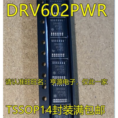 DRV602PWRTSSOP14脚IR98