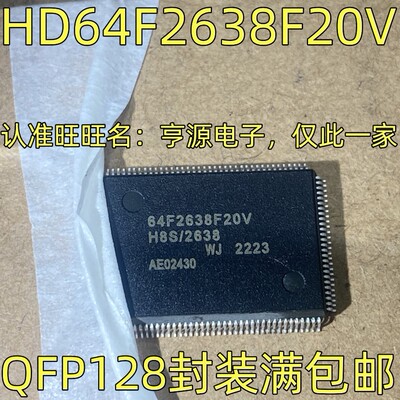 HD64F26380V丝印QFP-1ZF