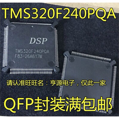 TMS320F240PQA1处理器芯