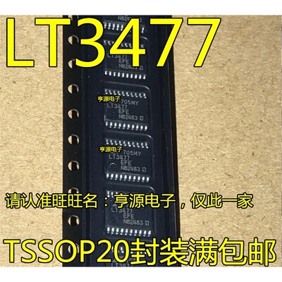 LT3477EFEISSOP20高功率