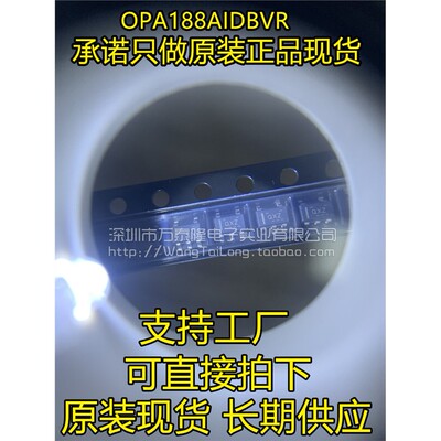 祇卖全新原装OPA1IDRS
