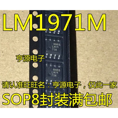 LM1971X音频处理IC进口