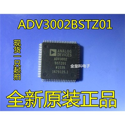 深圳店ADV3002BSTZ01视