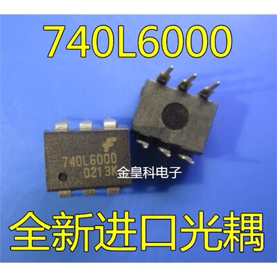 直插光耦74OL6DIP全新原