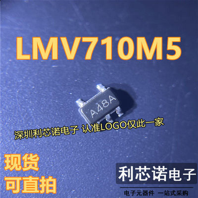 LMV710M5X丝印A48运算放