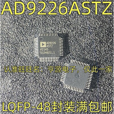 AD9226ASTZ12位模数转换