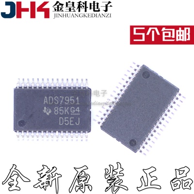 ADS7951BTR模数转换器