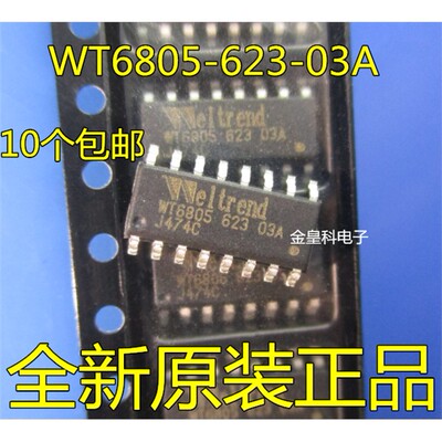WT6805-623A贴片SOP1芯