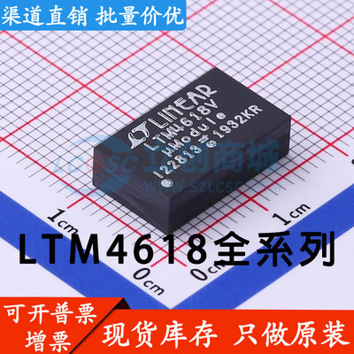原装正品LTM4618EVYI#P