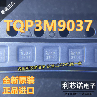 原装正品TQP3M9037网版