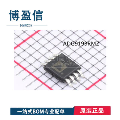 全新原装ADG919BRMZ网
