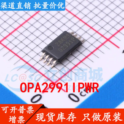 全新正品OPA2991IPWR丝