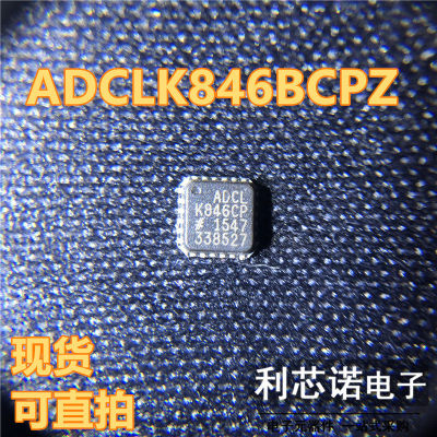 ADCLK846BCPZ时钟缓冲器