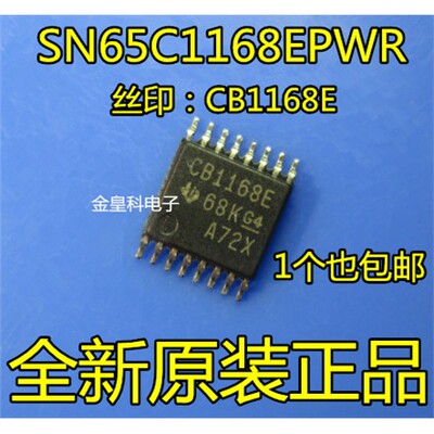 全新原装SN65C8EPWRB贴