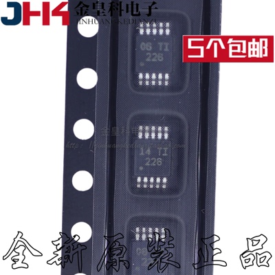 原装正品INA226DGSRT现