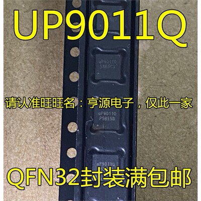 UP9011QQMIFN32645GJ现