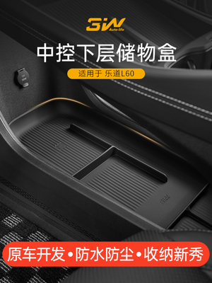 3W适用于蔚来L60中控下收纳箱、扶手箱、收纳箱、收纳箱防滑硅胶