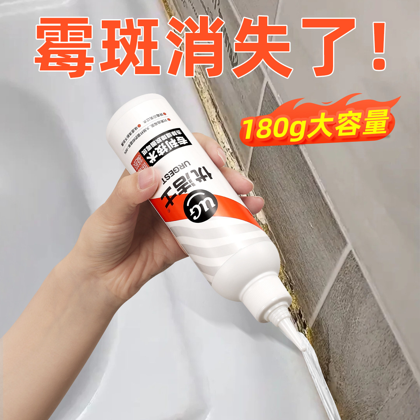 除霉啫喱去霉斑霉菌瓷砖家用滚筒洗衣机冰箱胶圈清洁剂去霉神器