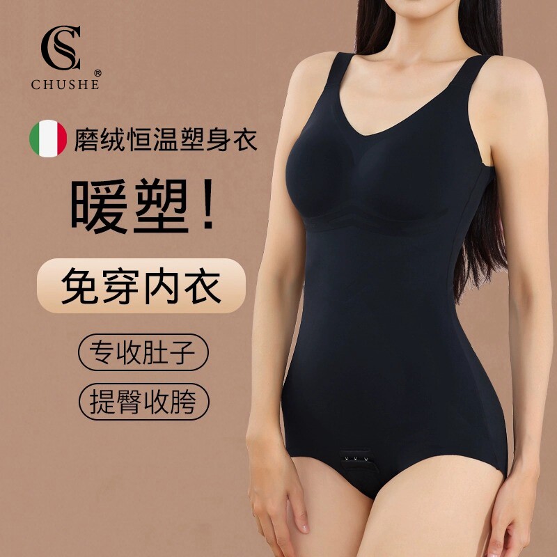 塑身连体衣带文胸收腹束腰女显瘦肚子收副乳束身塑形提臀美体内衣