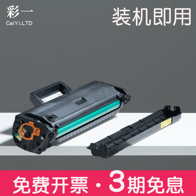 适合惠普107A打印机硒鼓