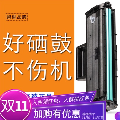 适合3020富士施乐3025v硒鼓粉墨盒激光打印机workcentre墨粉盒墨