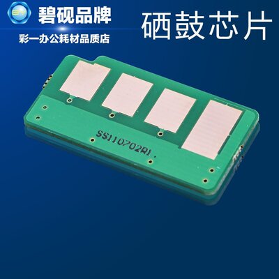 适合三星 ML-2850D打印机墨盒芯片ML-D2850A/b ML-2851ND硒鼓芯片
