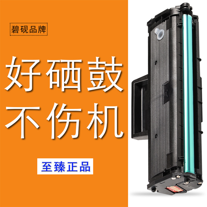 适合东芝DP-2008S粉盒激光多功能一体机碳粉墨盒PS-ZT2008C/F硒鼓晒鼓息鼓墨粉盒墨盒粉盒粉墨黑白激光