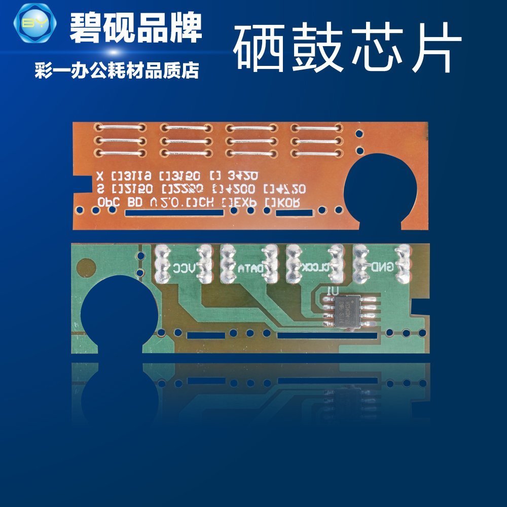 碧砚适合三星 4200 中英通用SAMSUNG SCX-4200 4200硒鼓芯片计数器计数芯片多功能一体机
