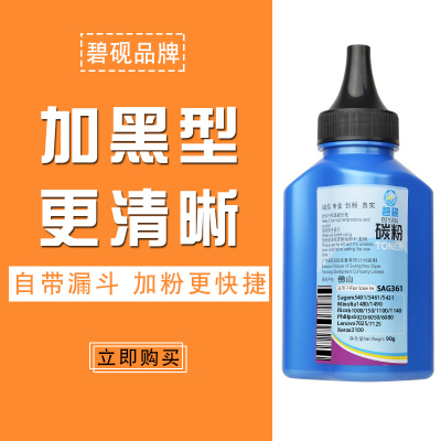 适合理光SP200sf SP211 210墨粉盒203硒鼓粉221碳粉仓210SU 110sq