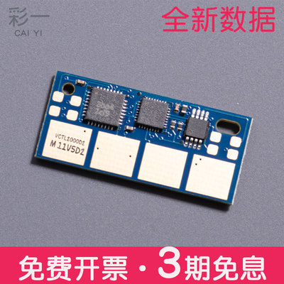 适合奔图CTL-2200K硒鼓芯片