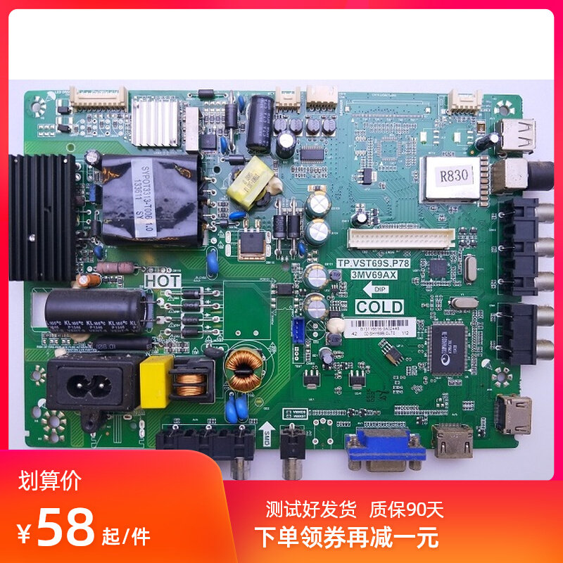 TCLL42F3308B L42F3309B乐华42L20主板TP.VST69S.P78 3MV69AX驱动_虎窝淘