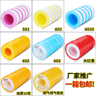 生料带厂家直销胶布密封汉轩