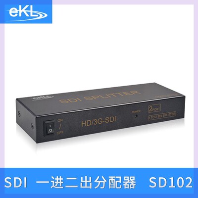 ekl-SD10SDI分配器一分二3G-SDI分支器1进2出分频器高清影音同步