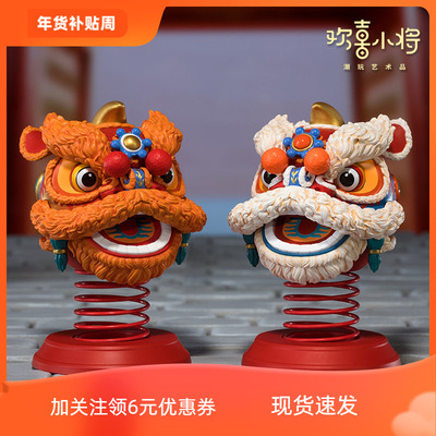 欢喜小将中式醒狮摆件国潮装饰品