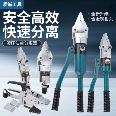 法兰分离器整体式手动电动扩开