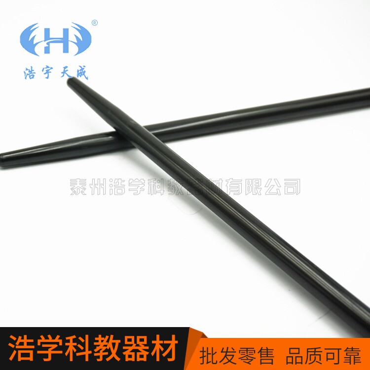 胶棒附毛皮 摩擦起电 30cm 初中物理实验器材 教学仪器