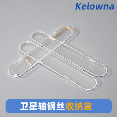 卫星轴钢丝收纳盒防压