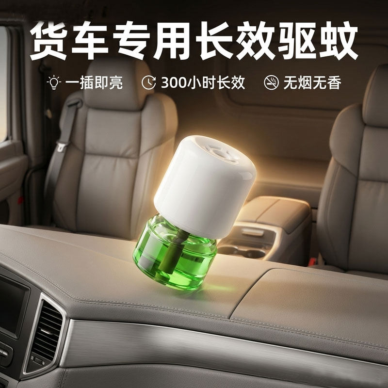 USB车用蚊香液加热器蚊香器驱蚊器灭蚊器充电宝可用12V24V通用