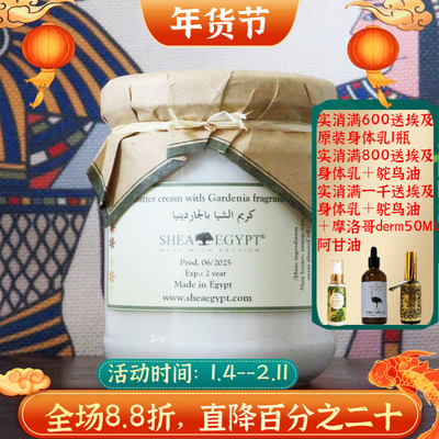 埃及原装Shea Egypt栀子花乳木果面霜提亮修复补水保湿滋润不油