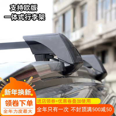 全景天窗途观夏朗迈腾途锐途安全景天窗版行李架横杆车顶架静音横