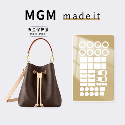 适用LV neonoe BB小水桶包包五金保护膜「防磨损更隐形」配件贴膜